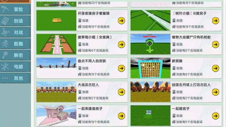 迷你世界卡服器教程