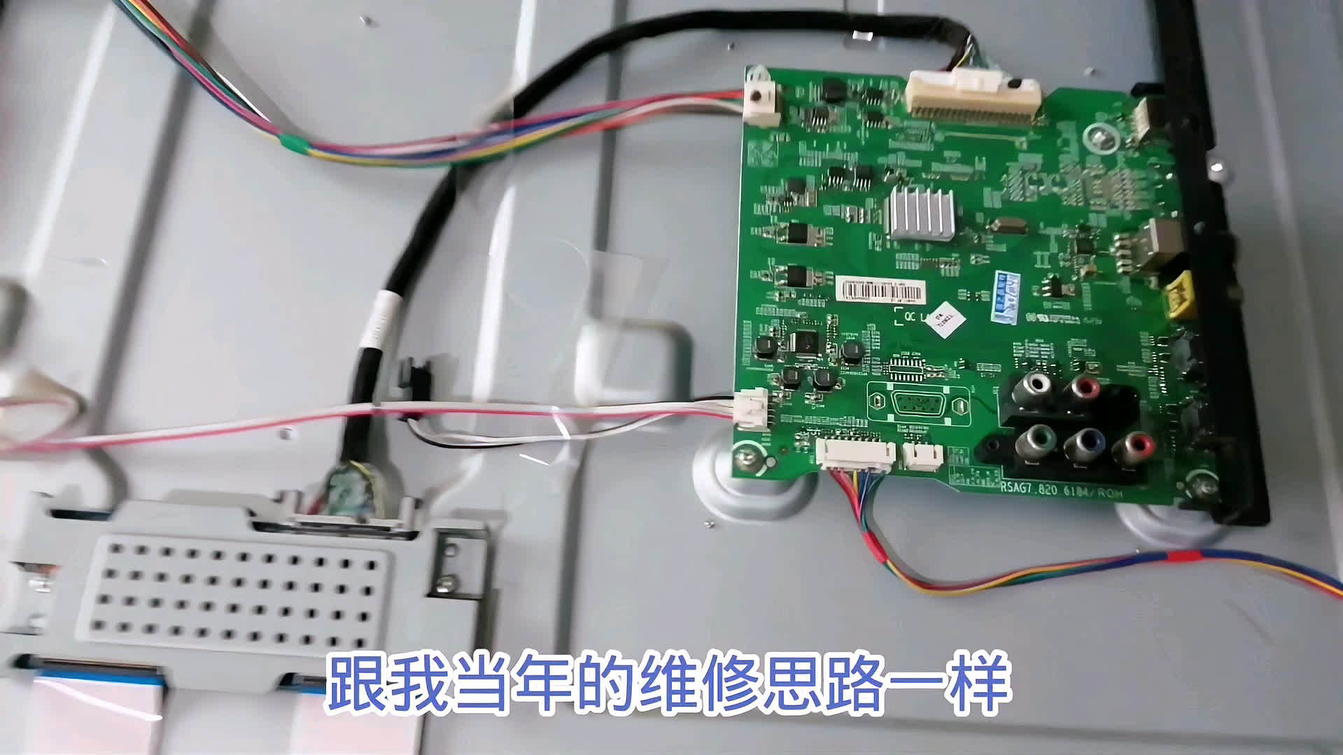 .维修海信液晶电视