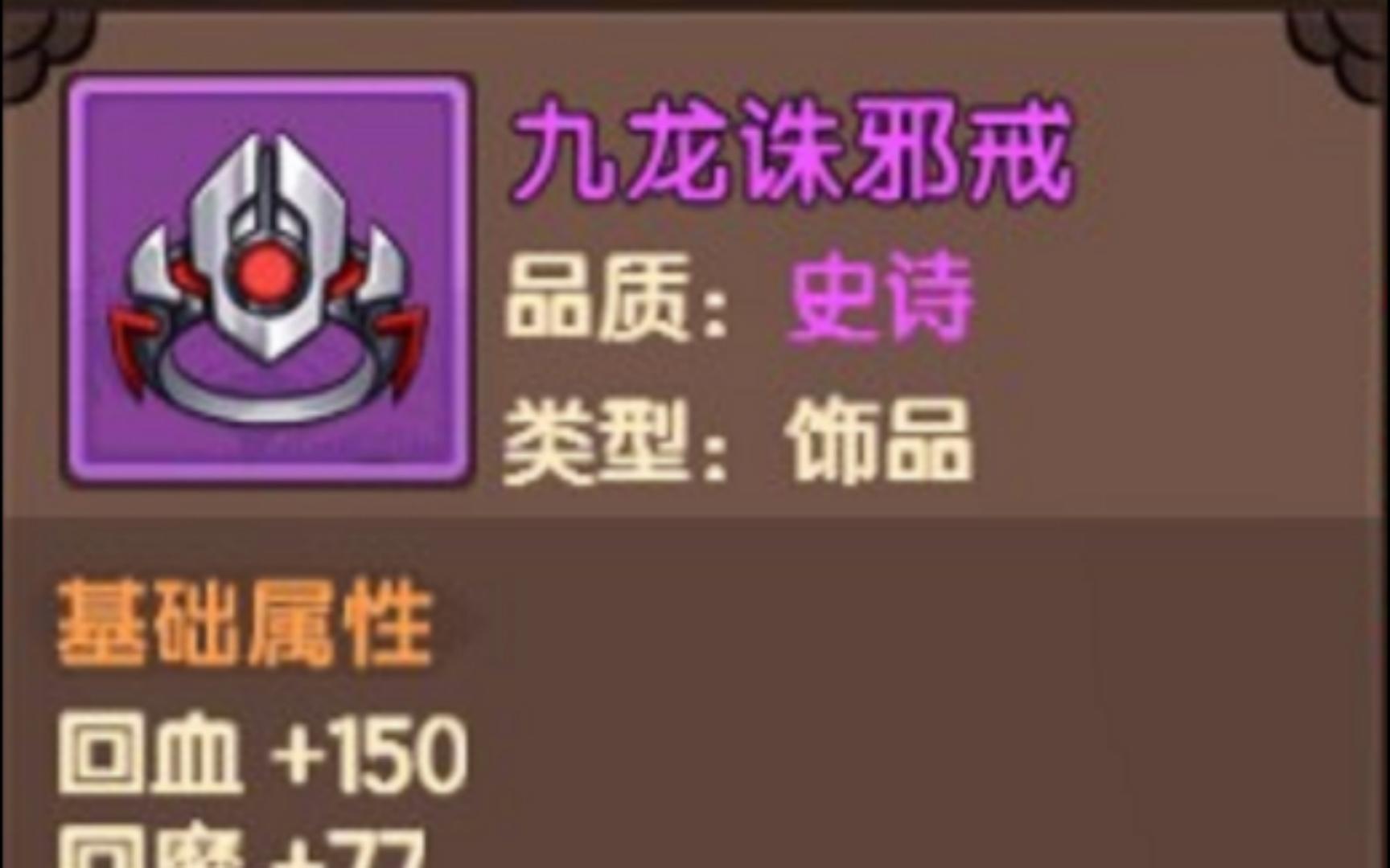 【造梦无双隐藏关卡】11 封魔窟 杨文辉、朱天麟、周信、李奇 九龙...