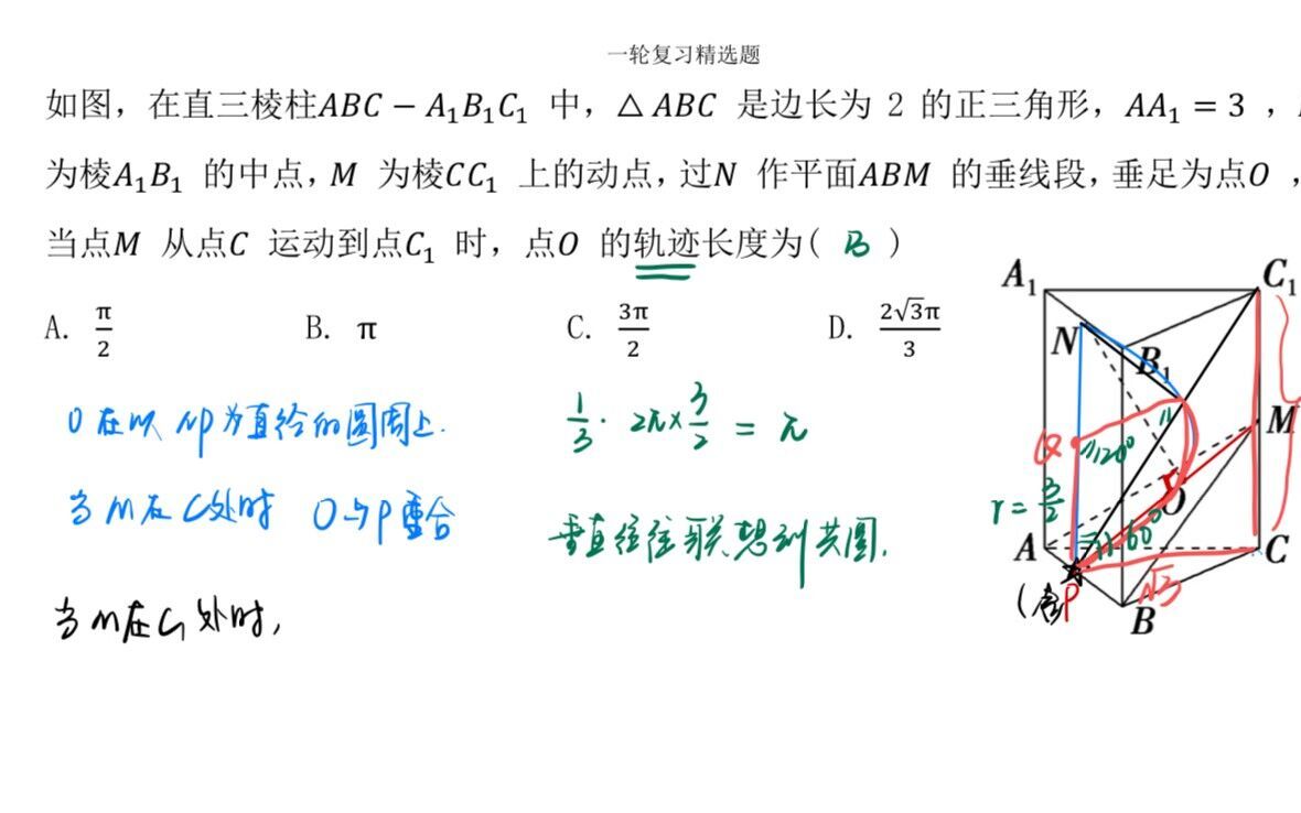 立体几何动点轨迹小压轴:共圆思想解垂直