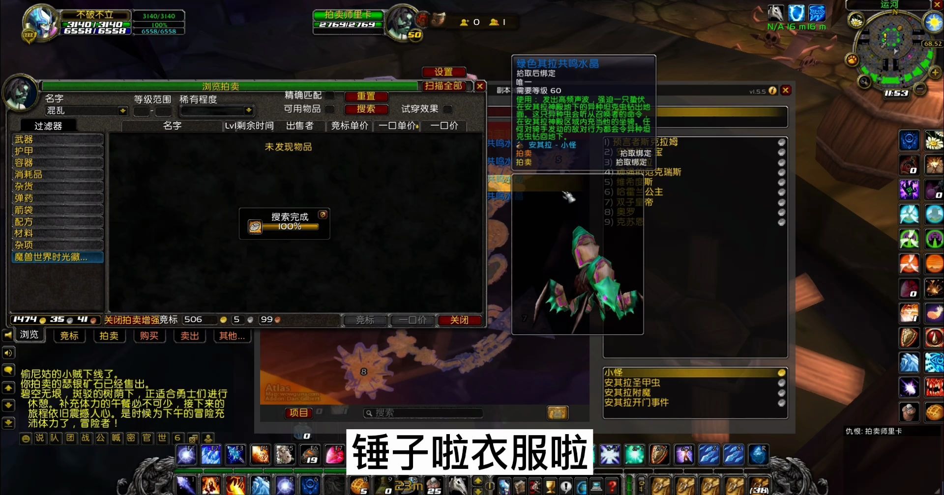 魔兽怀旧服:TAQ版本下最赚钱方法,不吹牛一天小1000!