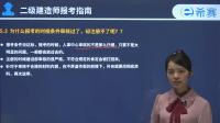二建--为什么报考的时候条件审核过了,却注册不了呢?
