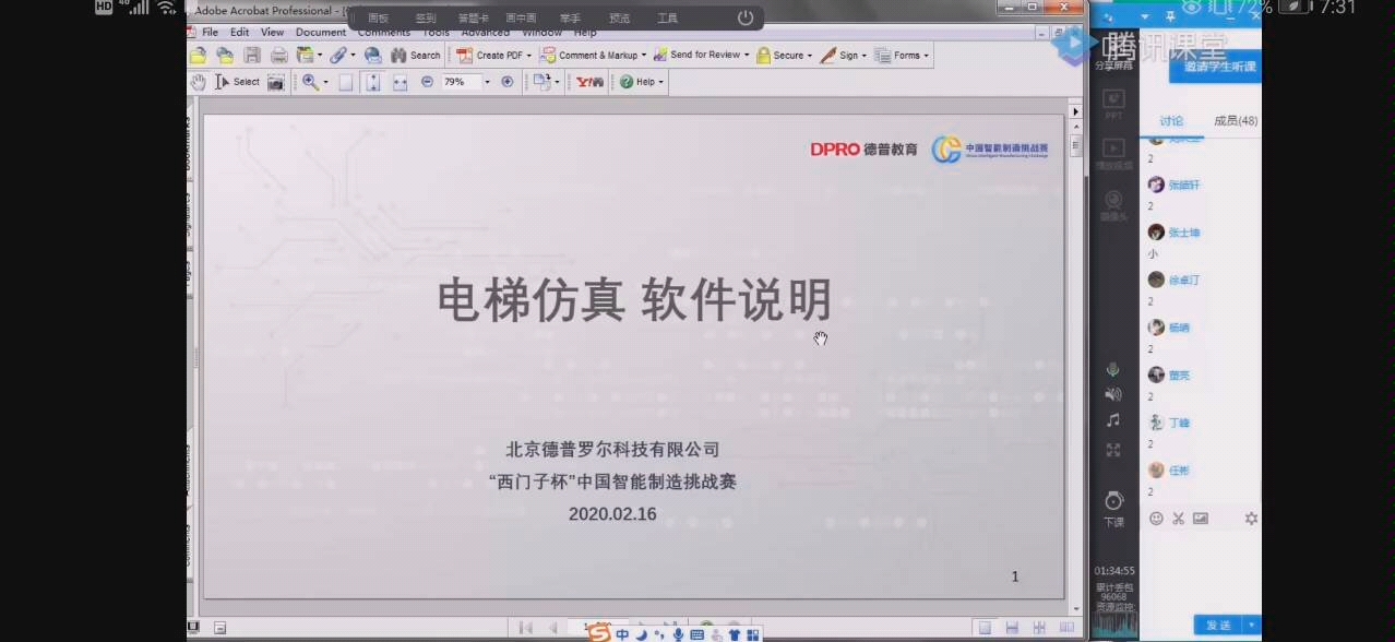 电梯仿真软件使用说明