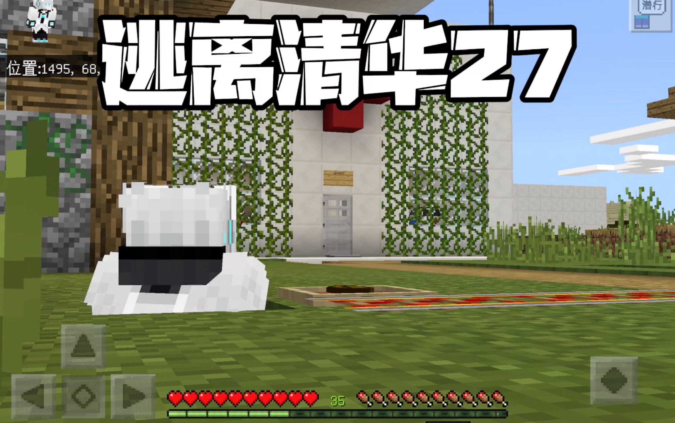 逃离清华27:清华房租到期秒变穷人,我送他一瓶橙汁解气_哔哩哔哩...