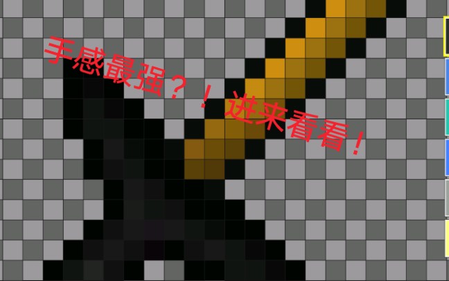 【pick】网易我的世界2021最强客户端?!手感最强?!