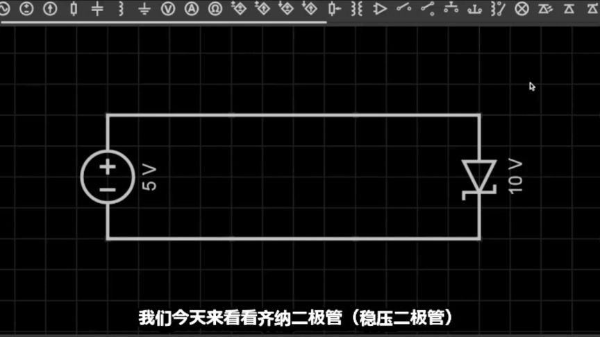 什么是齐纳二极管(稳压二极管)?为什么它能稳压?