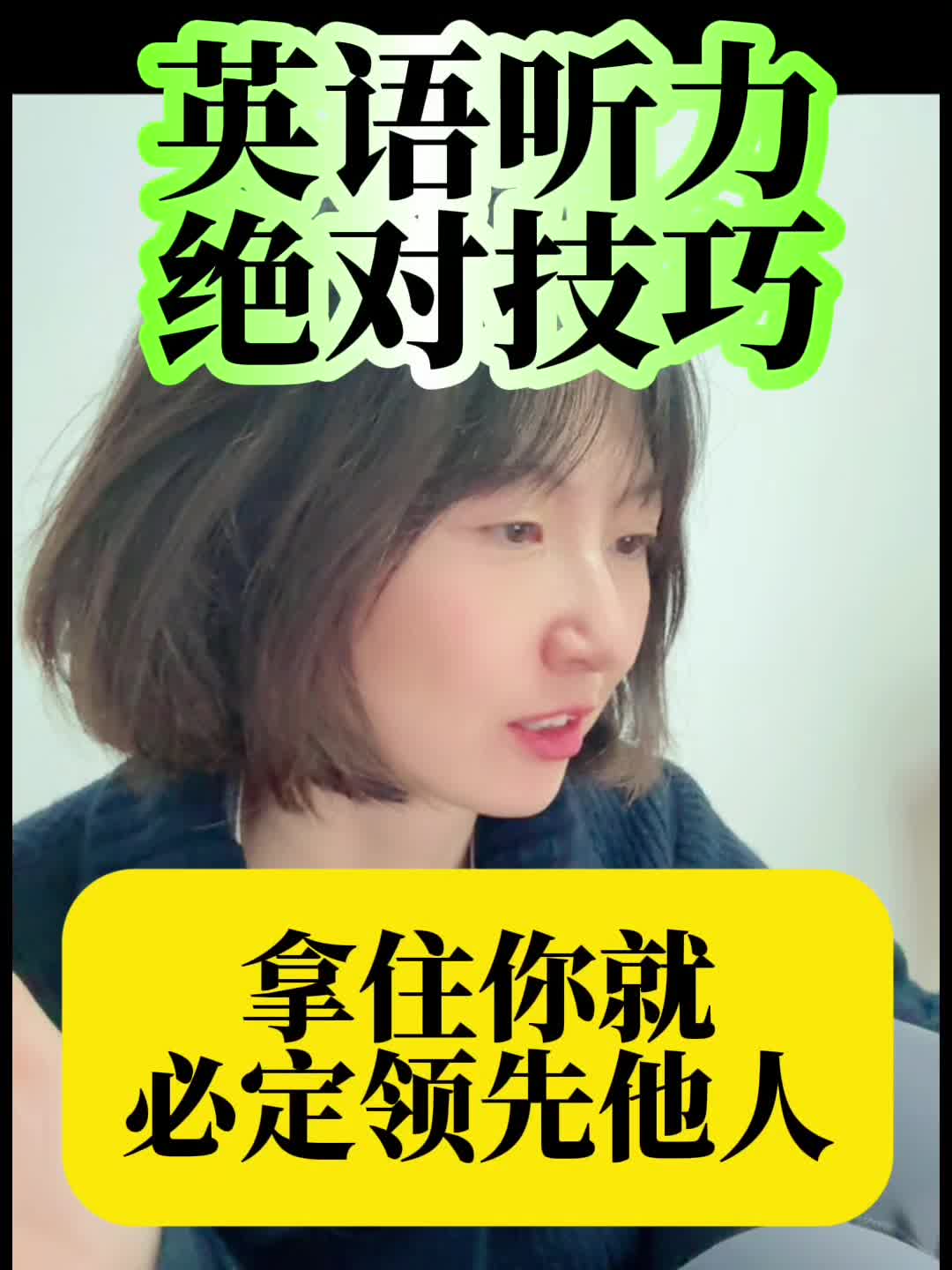 炸裂吧|就没有你听不懂的英语句子 听清楚!你不需要听懂一个句子里的...