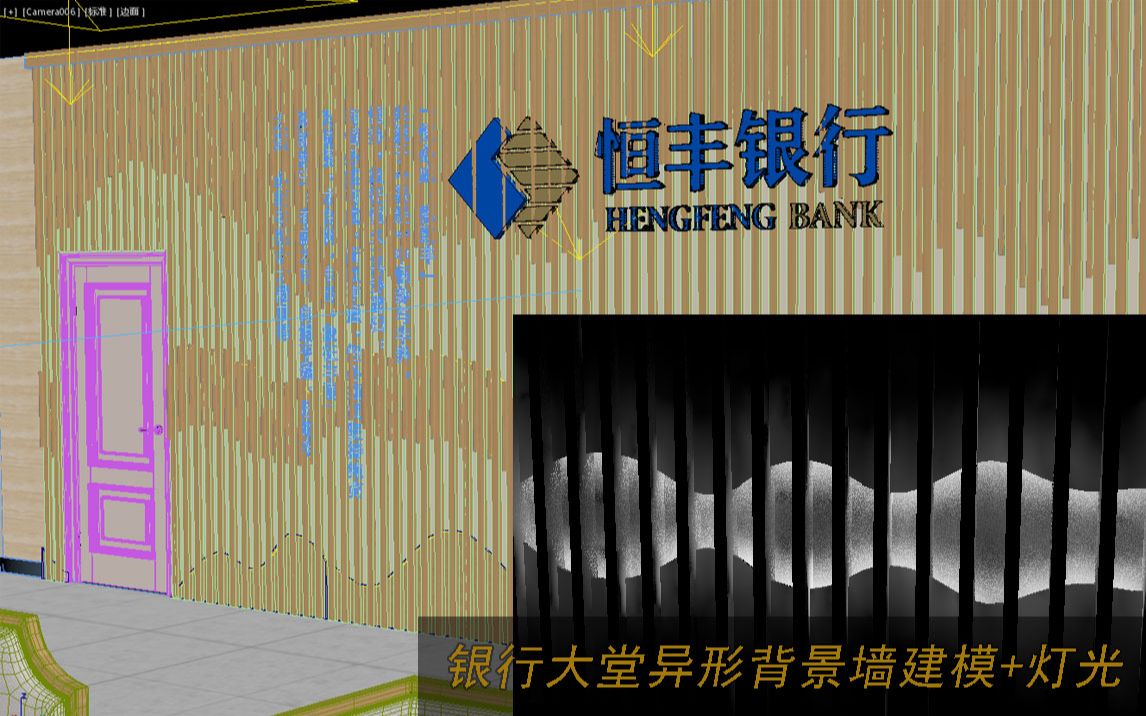 ...大堂异形背景墙建模+灯带灯光渲染 室内设计效果图表现视频教程 ...