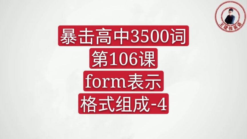 form表示格式 组成-4
