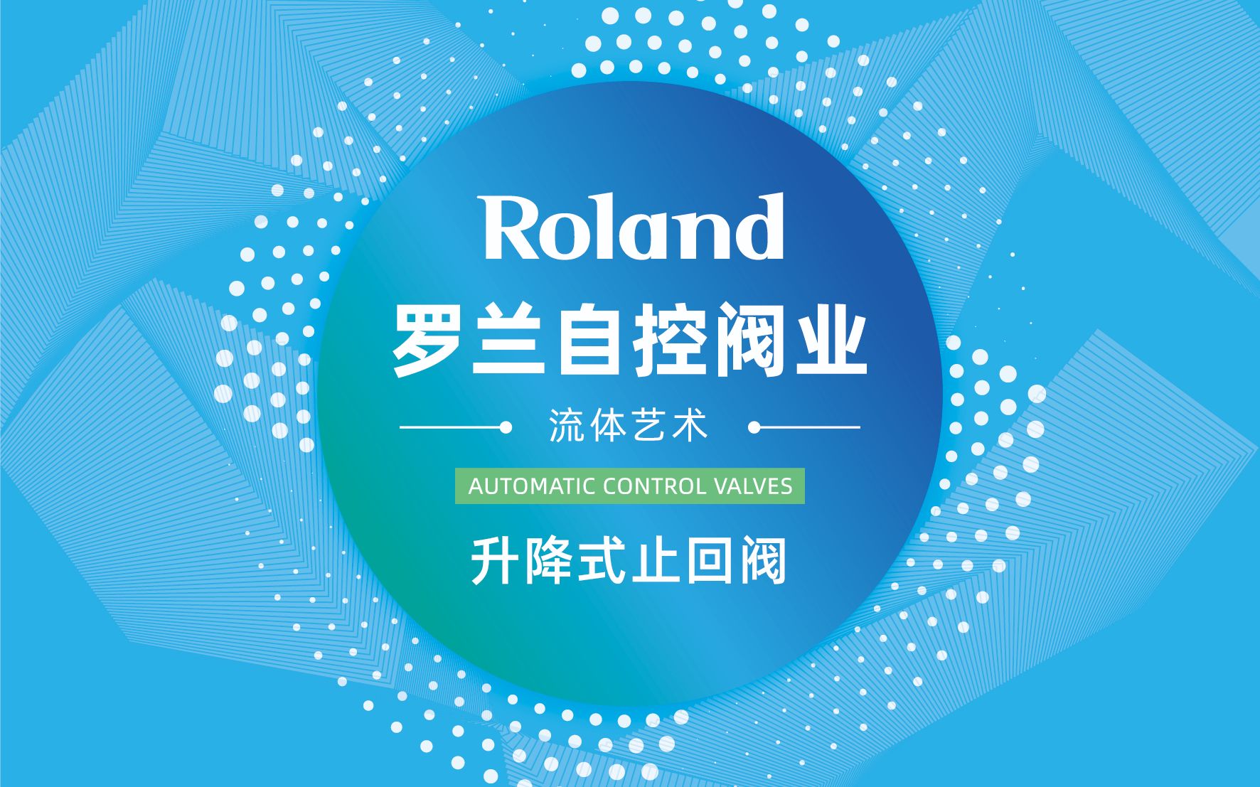 升降式止回阀-工作原理