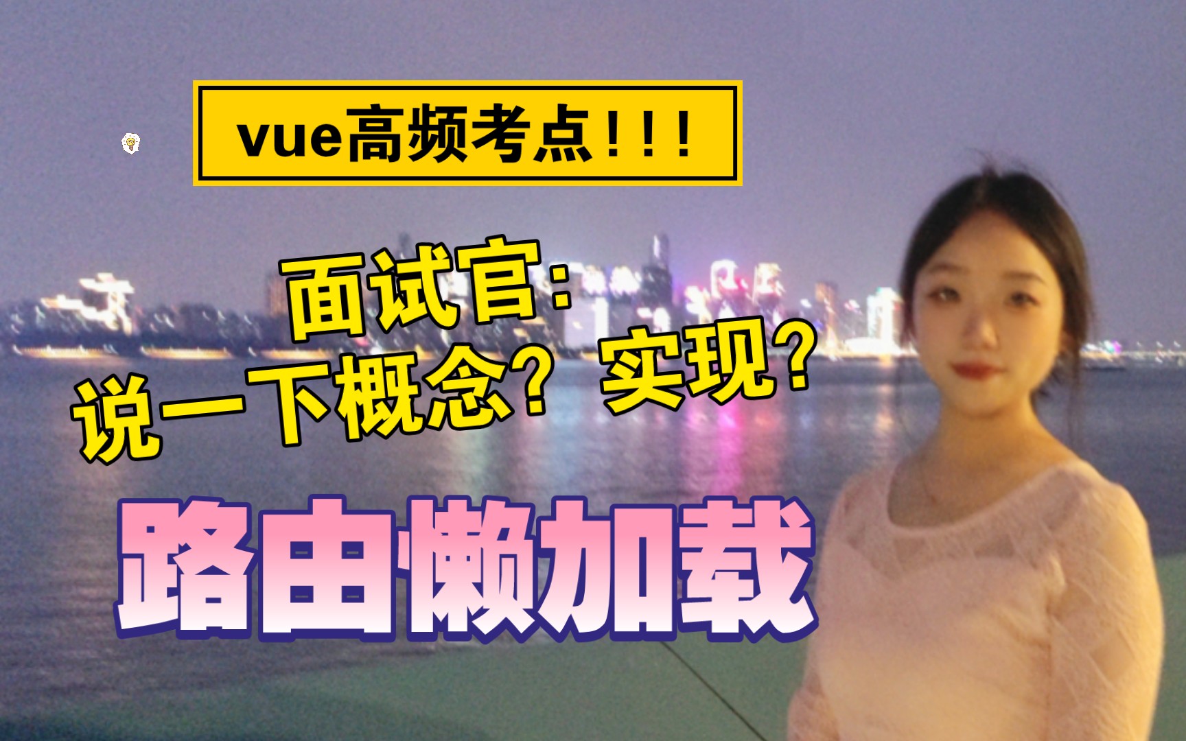 前端面试:说一下vue的路由懒加载吧。实现方式有哪些?你应该这么...