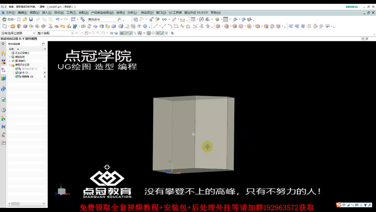 UG编程-快速保存定义视图