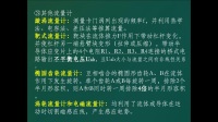 化工仪表及自动化 第三章、第四章知识点及习题