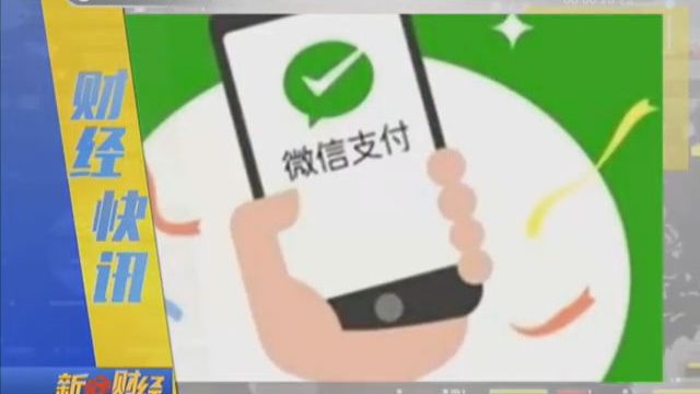 微信支付在日本受欢迎