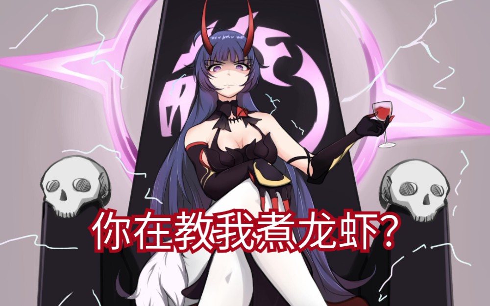 ...千万血量子龙虾?!近乎极致的操作,用雷律芽衣跨天气狙杀是什么体验。