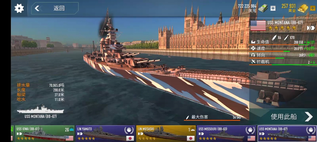 战舰激斗:USS MONTANA 美军蒙大拿级战列舰