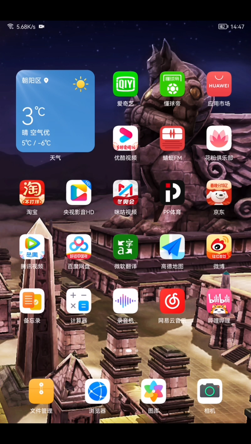 鸿蒙系统竟然自带自定义修改APP图标的功能