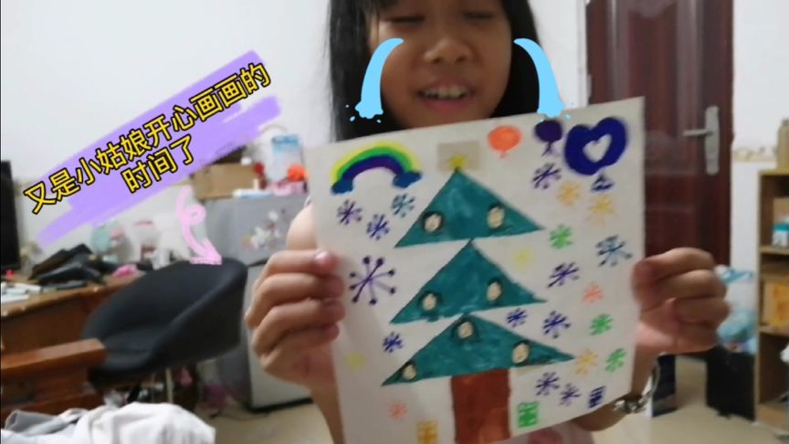 又是小姑娘开心作画时间了,家庭成员架构,把自己画的这么漂亮