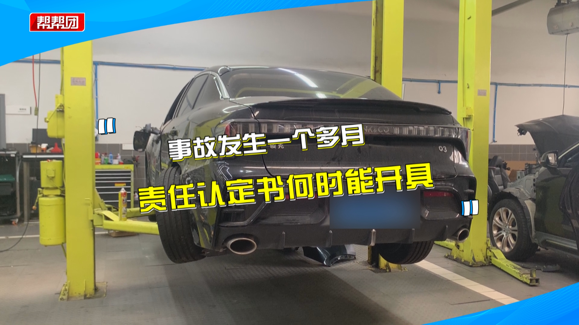 车子被撞一个多月,责任认定书却仍未出具?交警部门:还在走流程