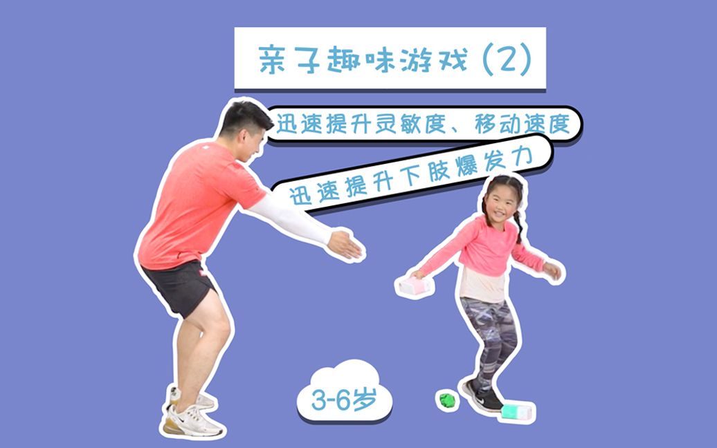 ...跟孩子一起锻炼身体吧~动联青少儿呼吁大家多做运动,健康每一天~