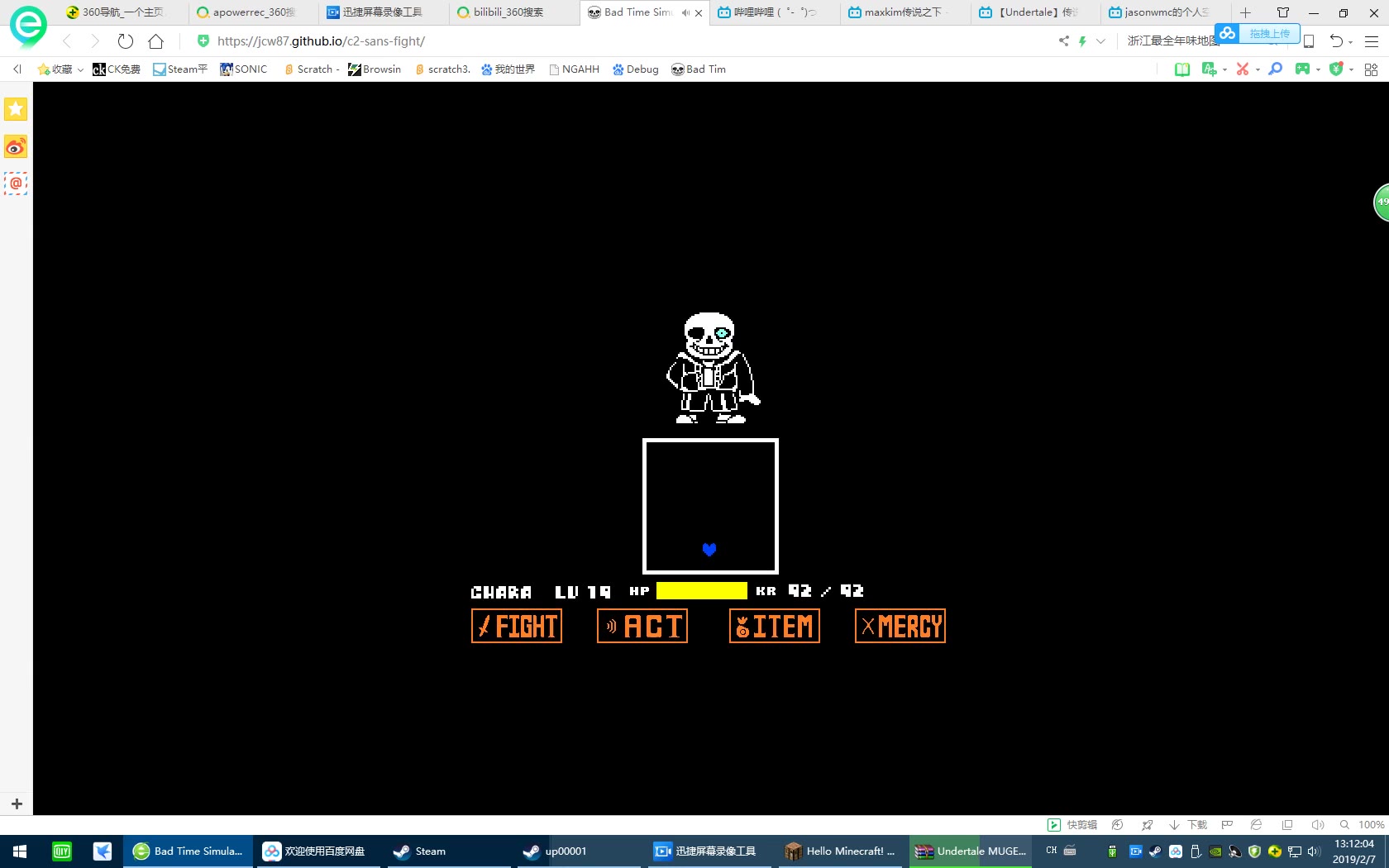 Sans模拟器 [第一阶段通过!]