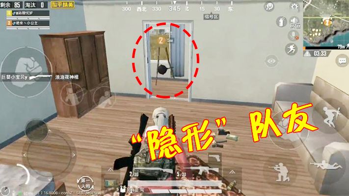 和平精英:玩家遇到一个特别的BUG,切换视角后头都没了!