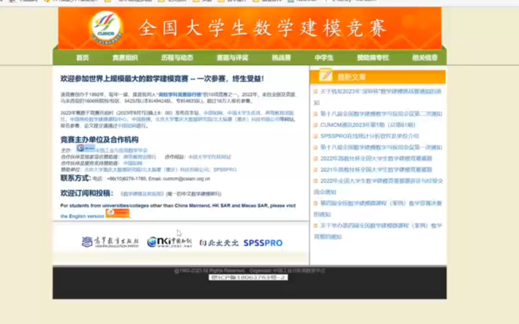 都2023年了,你不会还在用SPSS去统计建模吧!