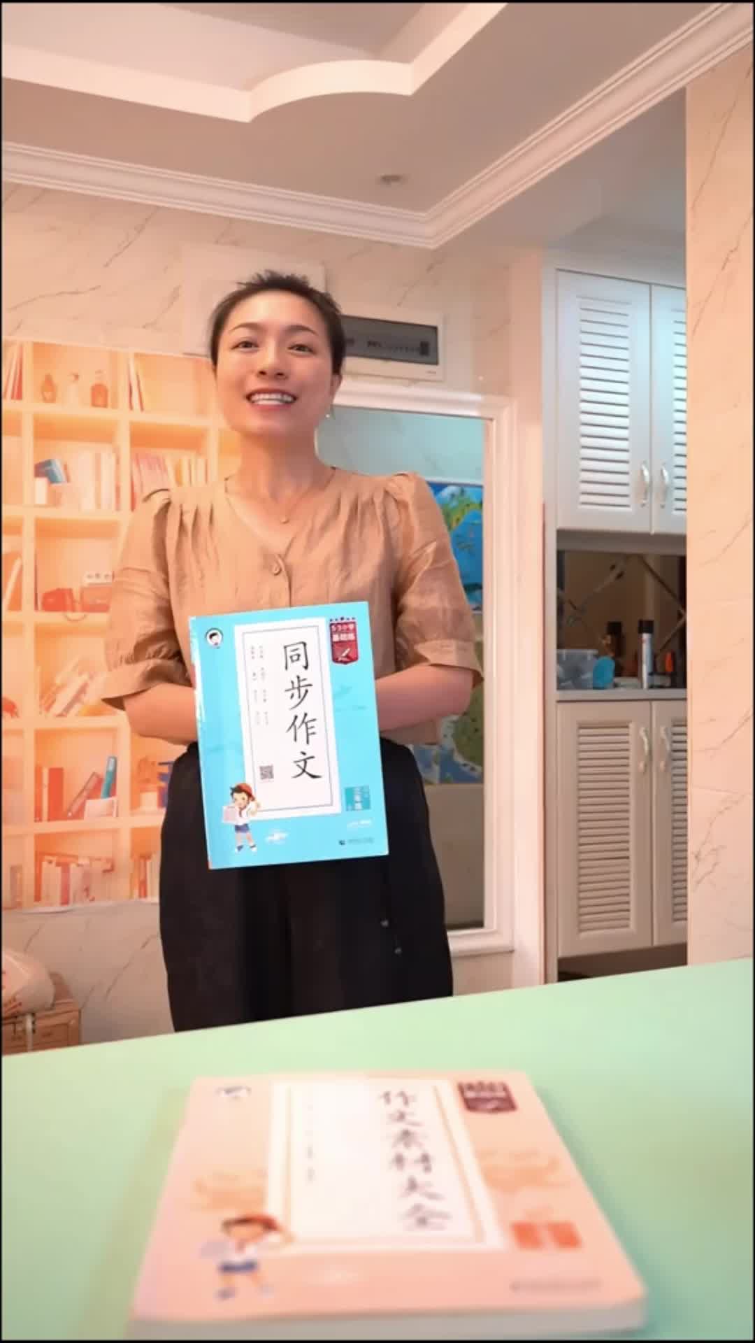 ...好写作方法,才能写好作文。#作文素材 #教辅推荐 #写作技巧 #小学作文