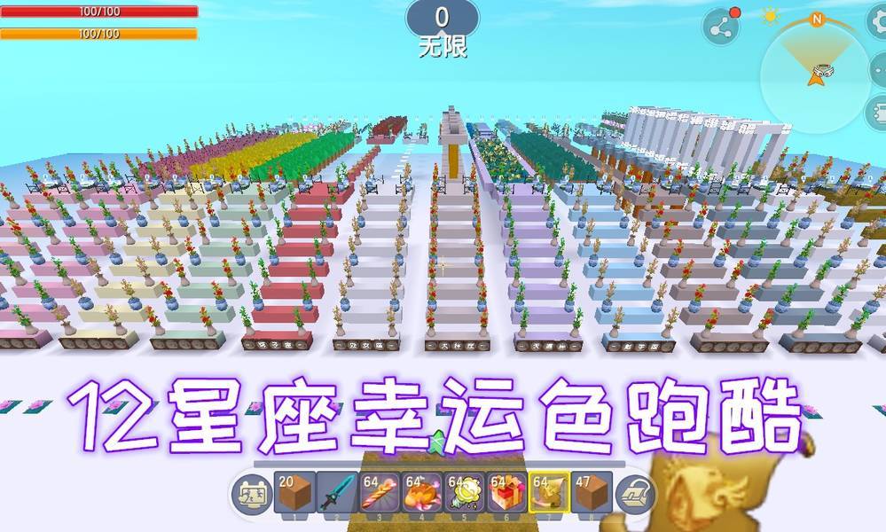 迷你世界:12星座幸运色跑酷,.