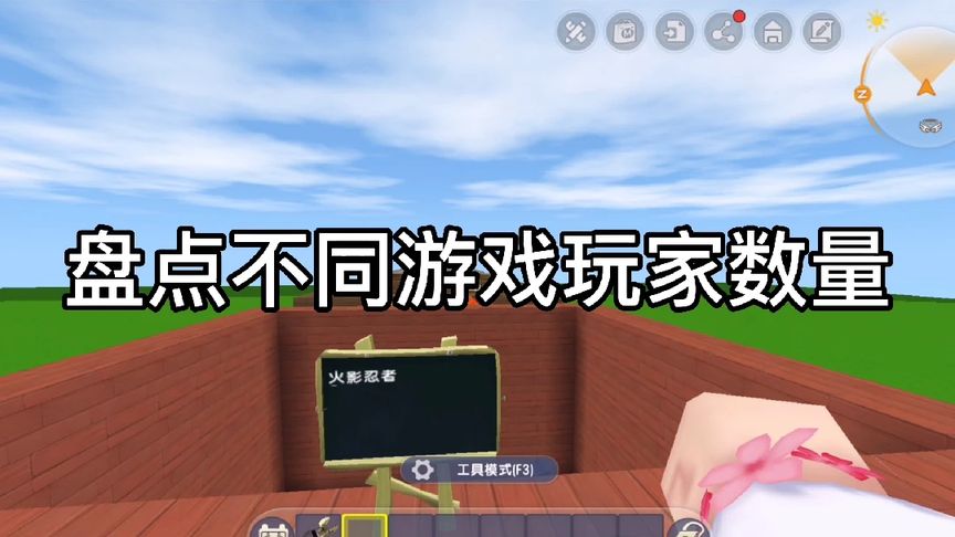 迷你世界:盘点不同游戏玩家的数量