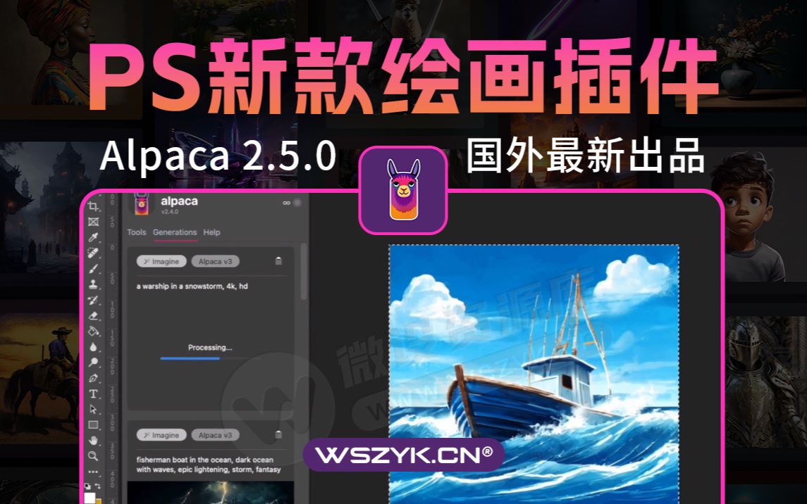 PS新款AI绘画插件Alpaca来了,让你一键草图上色,文字生成图像!