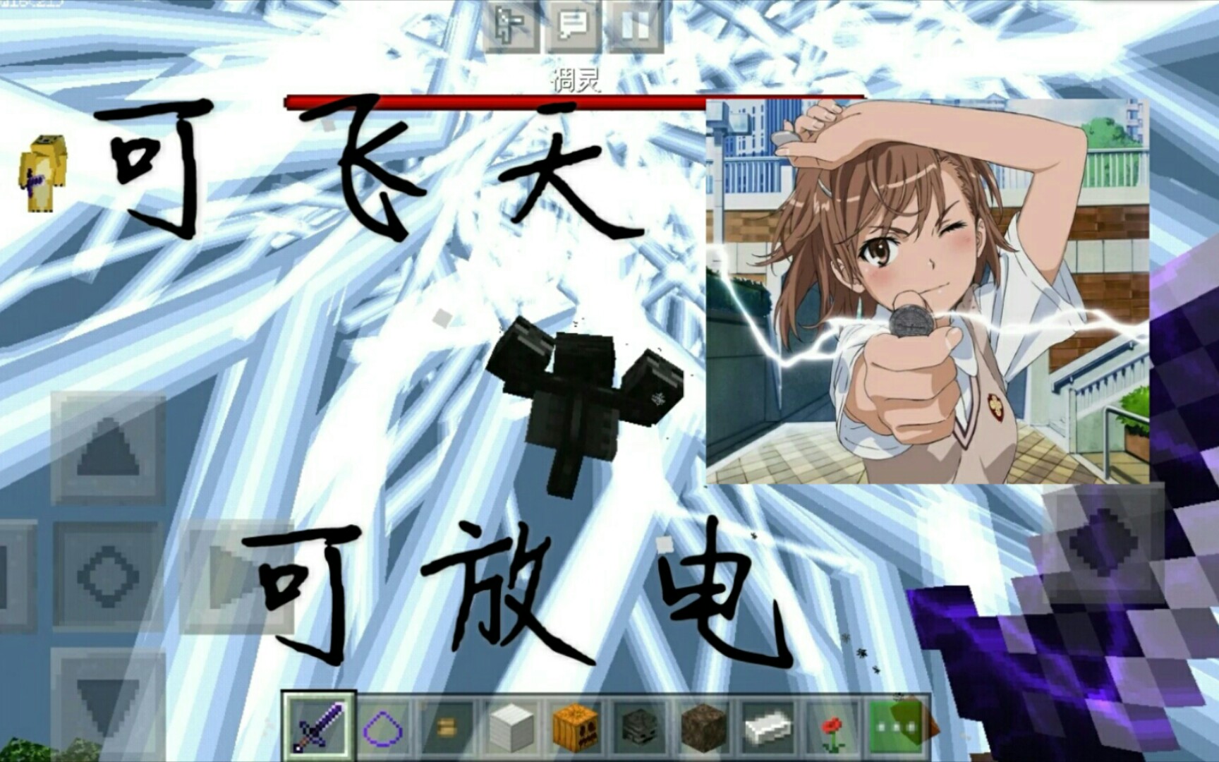 砧板之刃 手机版我的世界国际版砧板之刃模组