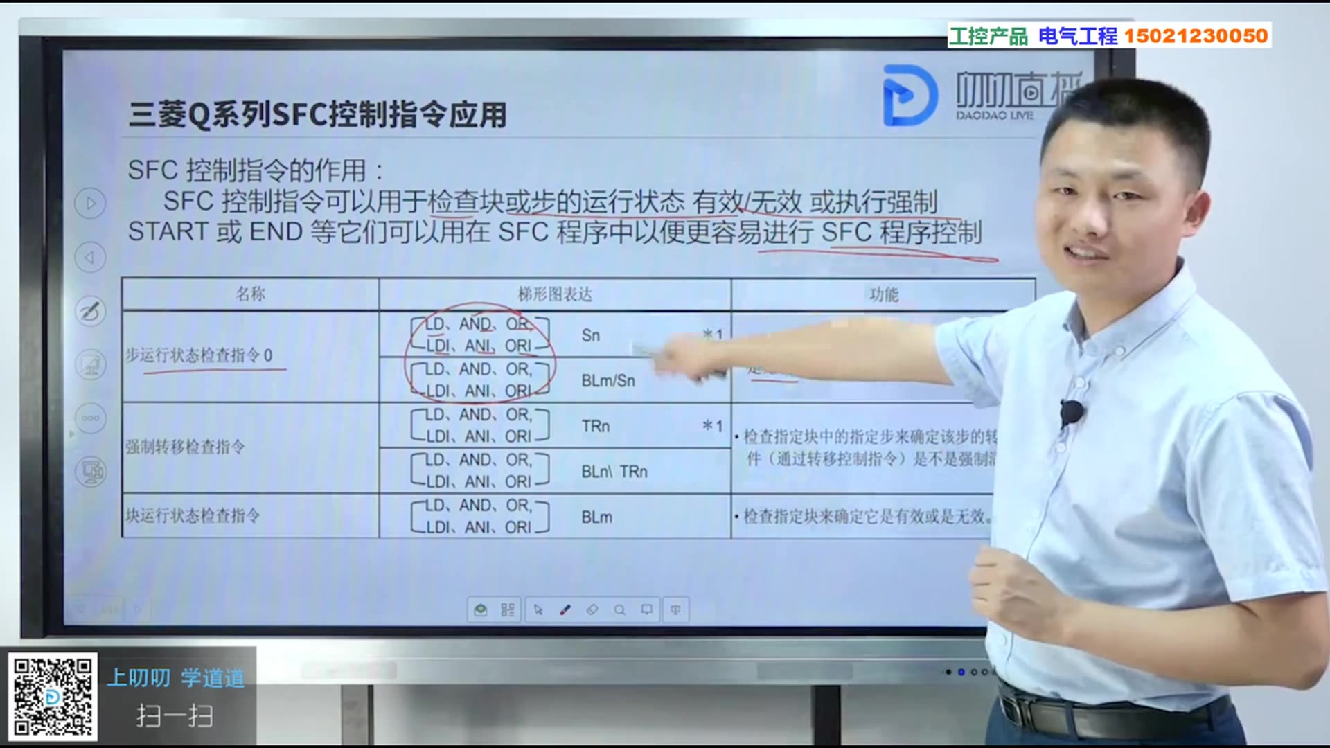 三菱Q系列SFC顺序流程图基础