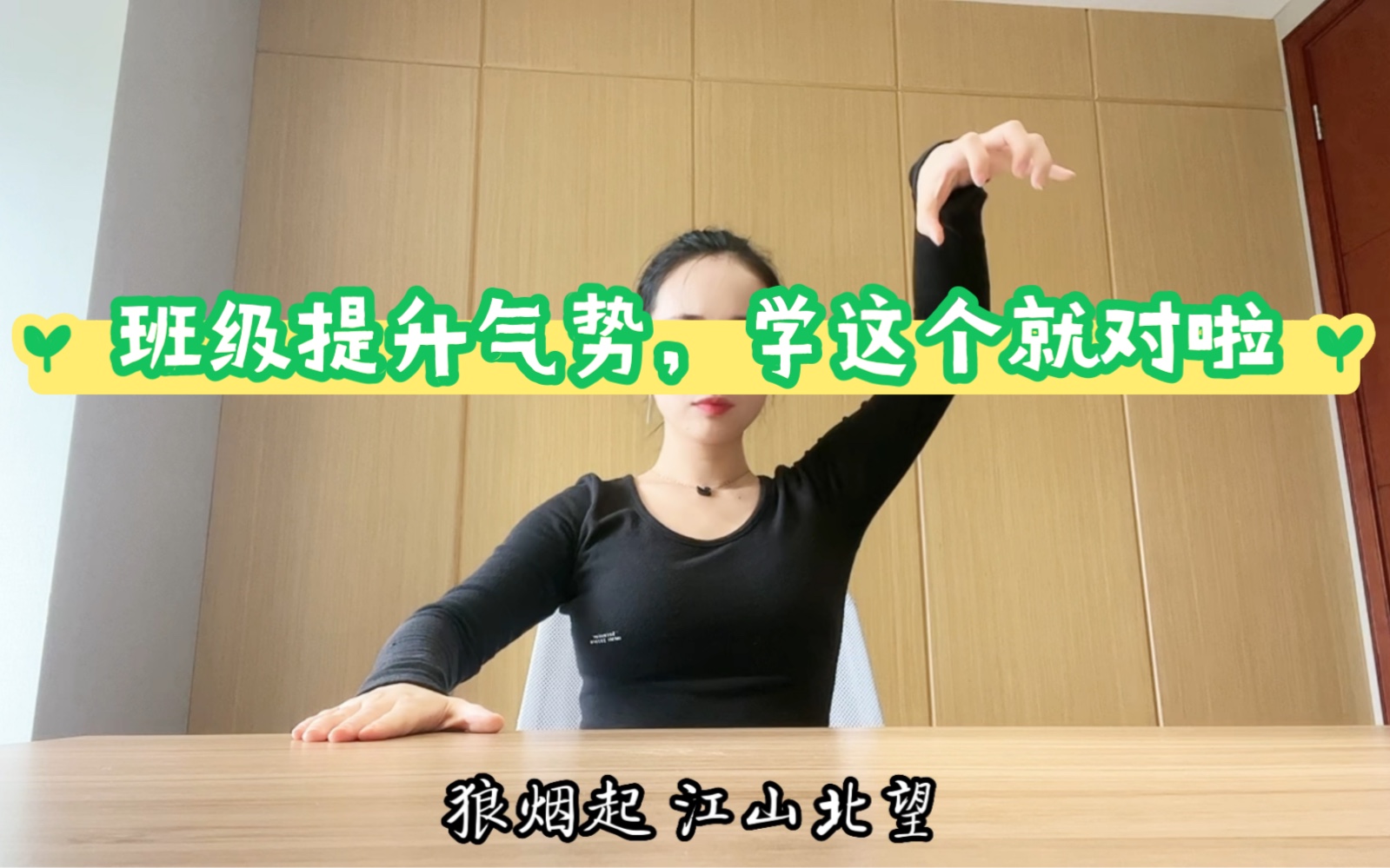 适合在校表演的课桌手势舞《精忠报国》