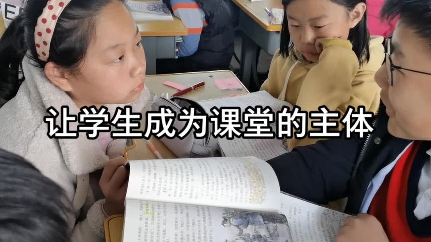 #生本课堂:小组合作学习,让每个学生成为参与者。