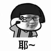 还没秃的琦玉 