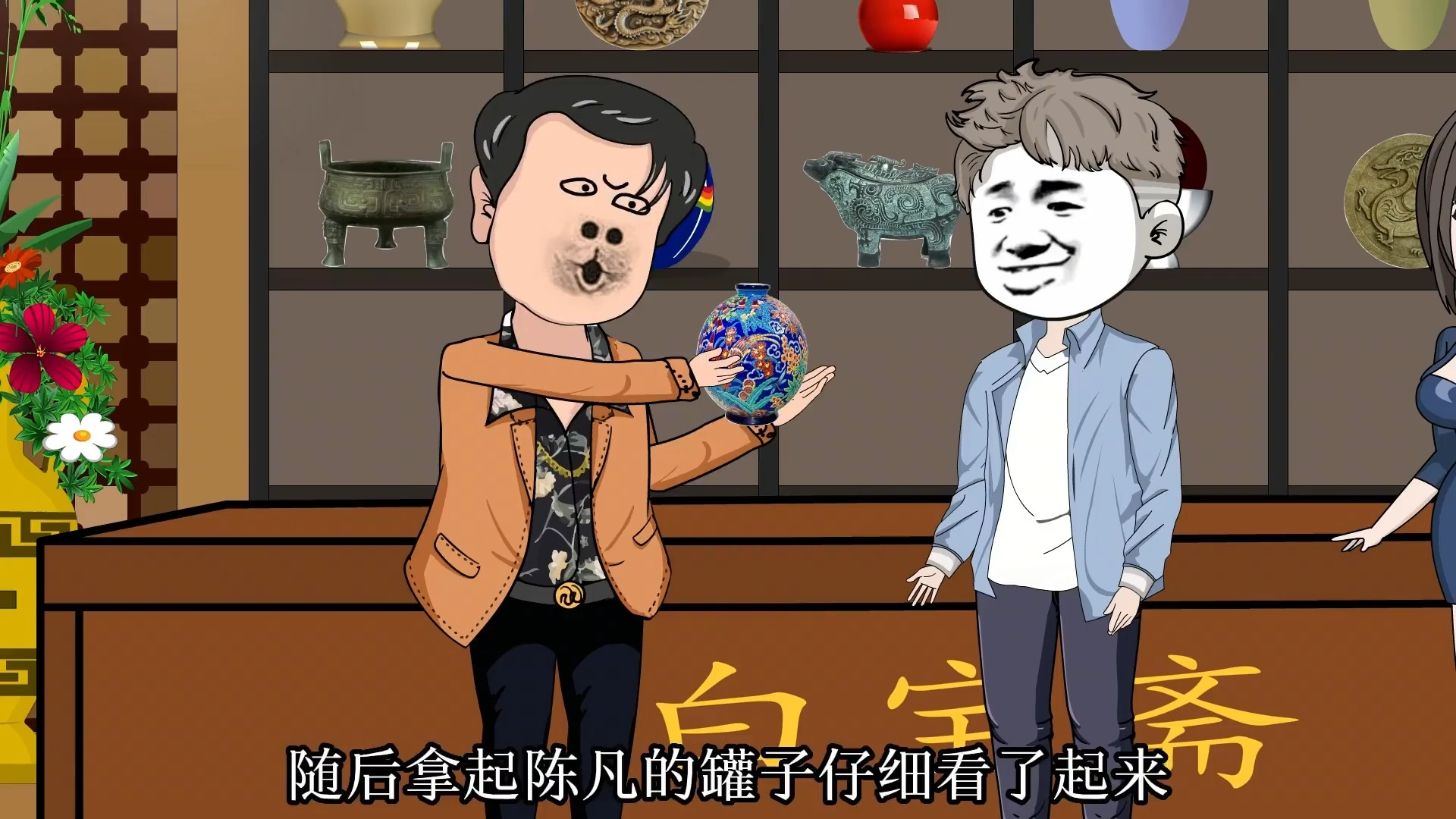 沙雕动画:出车祸后激活透视眼,开启了开挂的人生P1