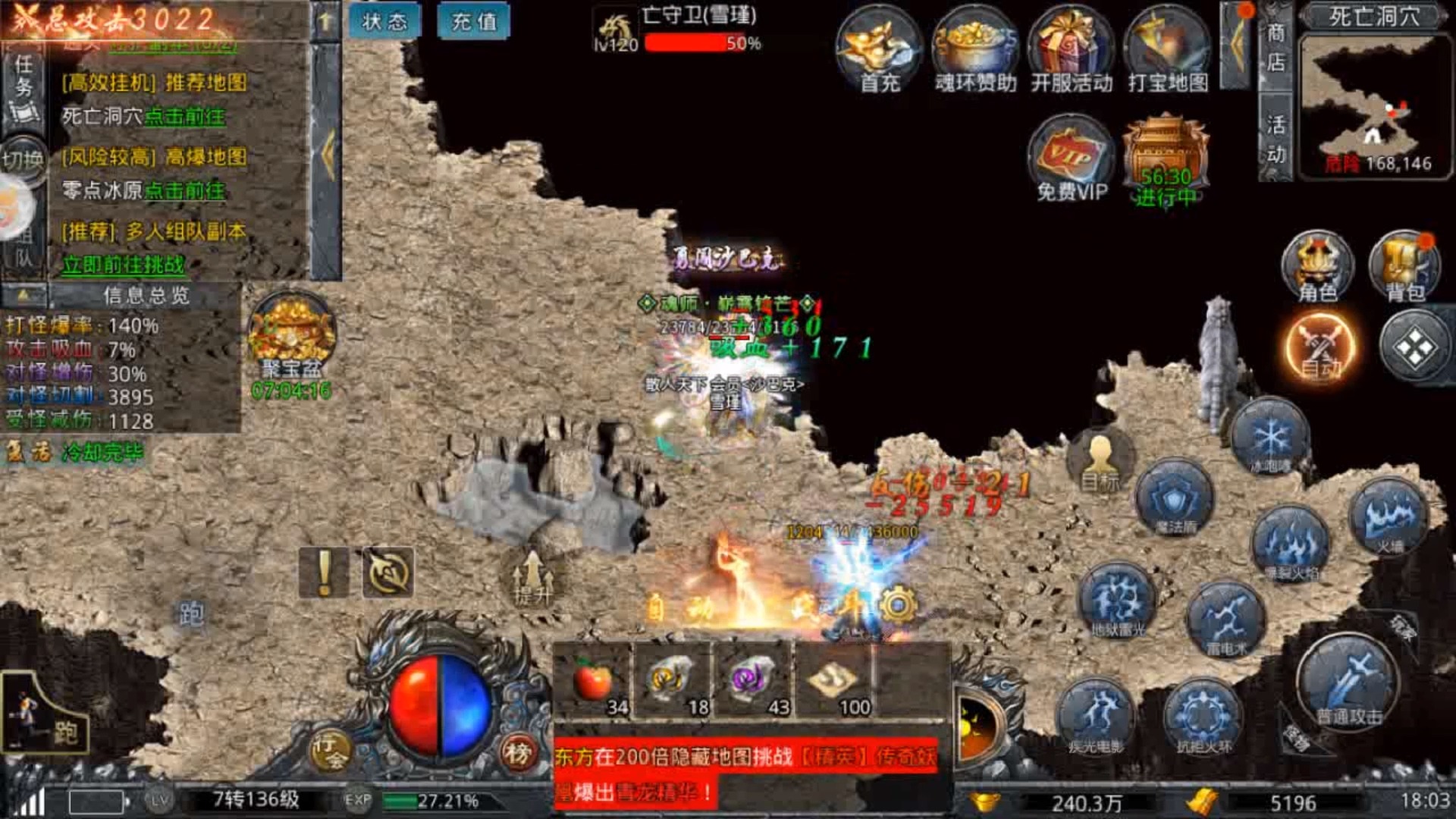 传奇手游:魂环满攻速魂殿地图最高可出12转的装备材料要抢着打