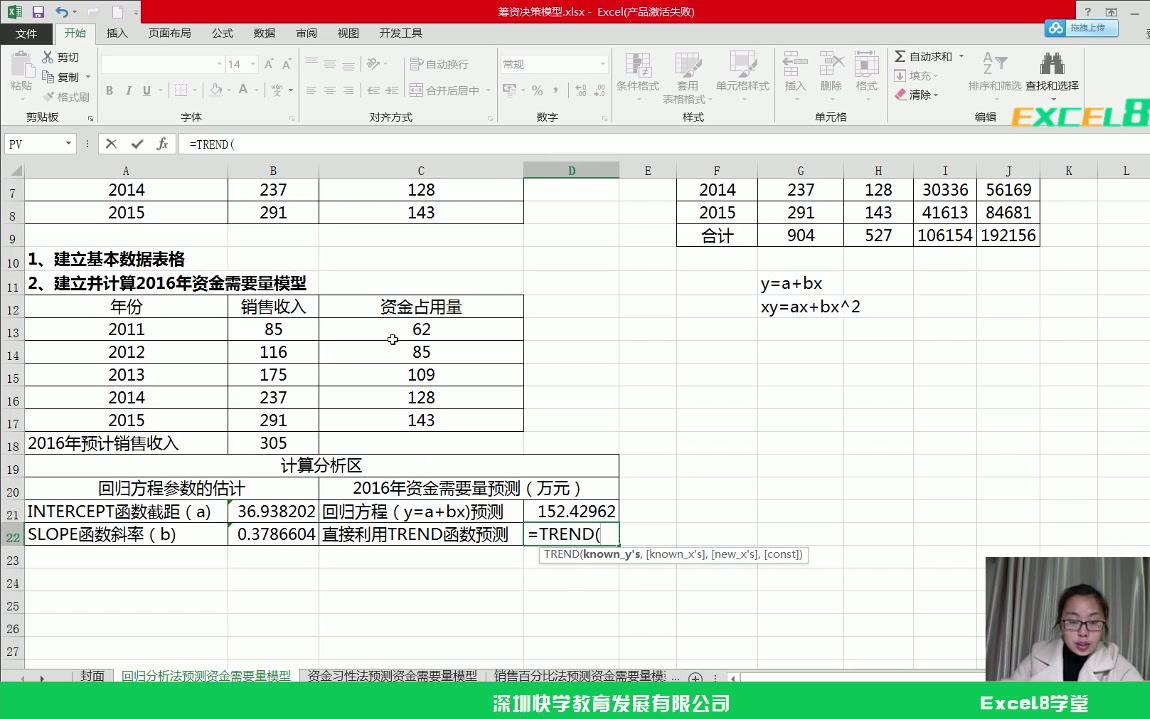 excel操作技能_excel表格技巧_excel 计算年金