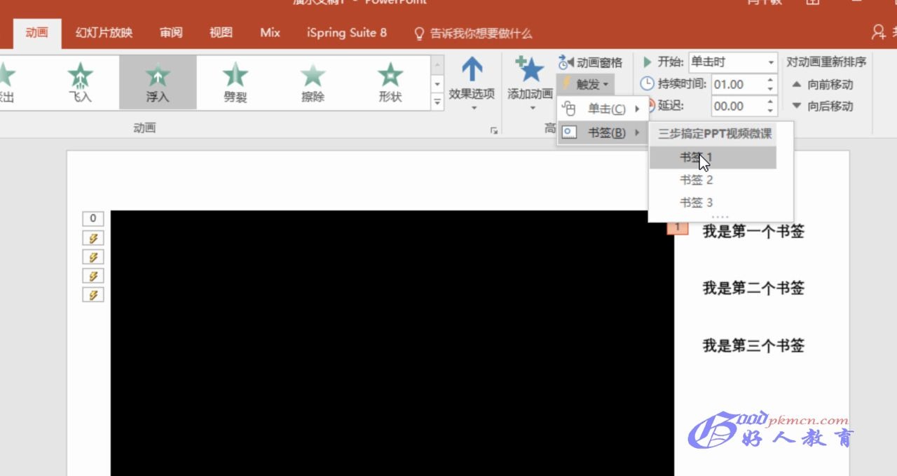 PPT办公技能提升38——自动添加视频注解