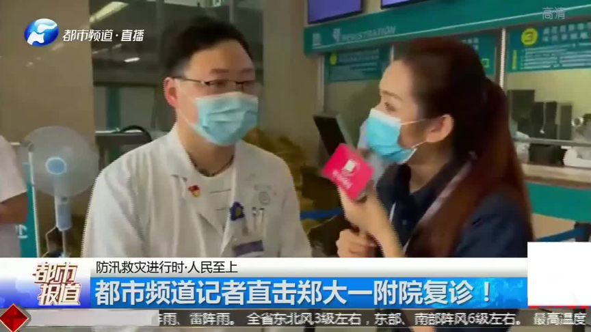 郑大一附院复诊,可以网络预约挂号!