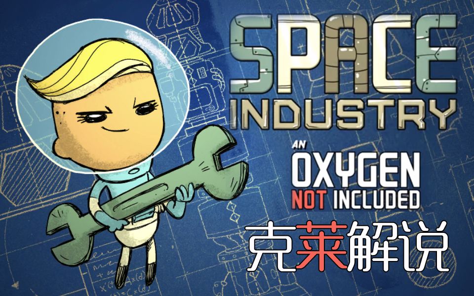 【克莱】液氢液氧制备的简单思路丨缺氧SU太空工业版44(完结篇)