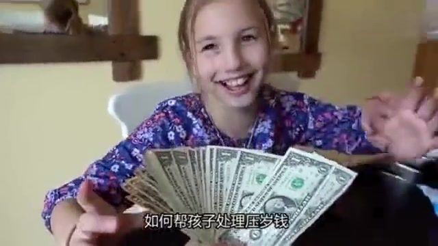 从压岁钱开始,告诉孩子这些生活常识,很受用