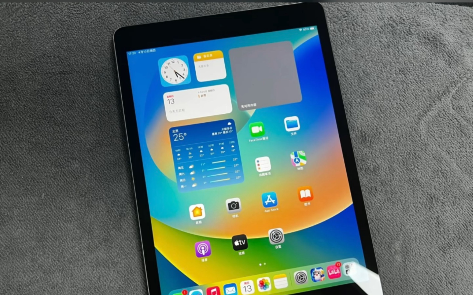 ipad9代256g真香 2023值得购入的平板电脑