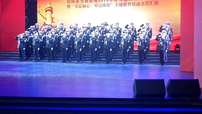 信阳市交警系统2019年度先进典型表彰大会暨“不忘初心,牢记使命