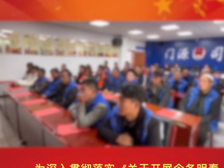 门源县司法局开展社区矫正对象警示教育暨普法宣传教育