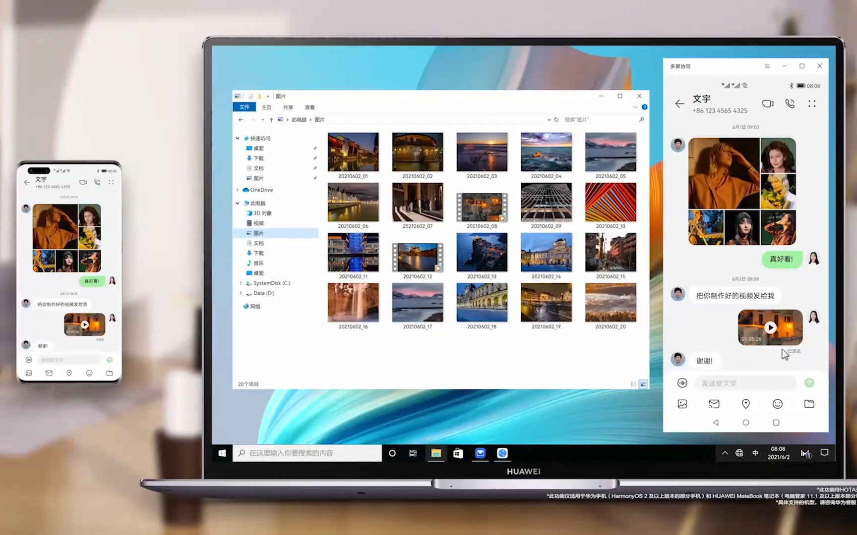 鸿蒙操作系统如何打通 Windows 操作系统?