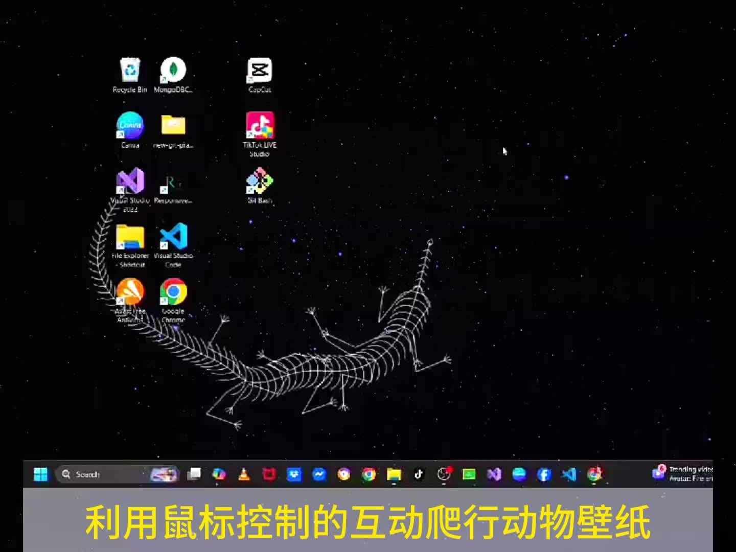 利用鼠标控制的互动爬行动物壁纸#几何图形 #星球动画 #JavaScript