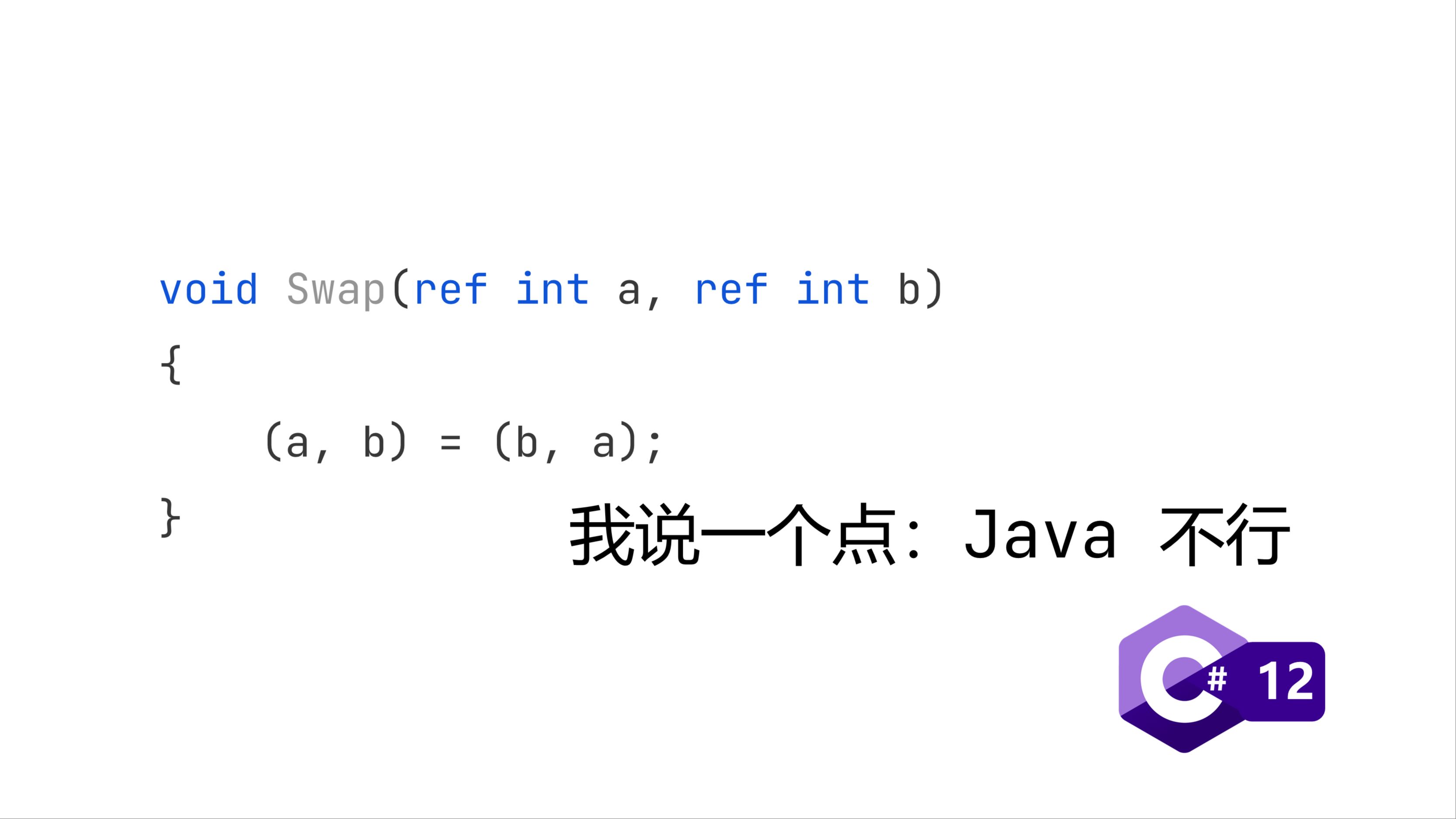 C# 的函数参数有多复杂?