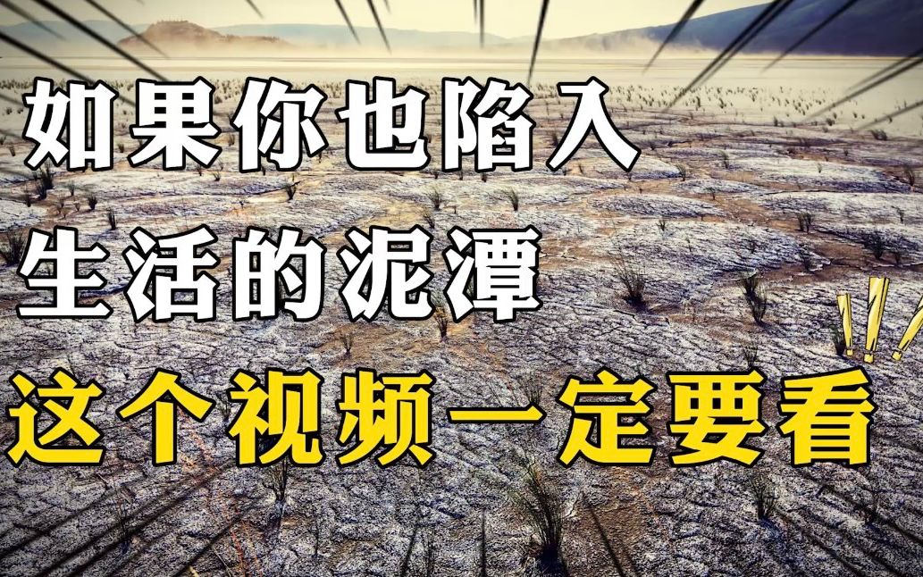 用生命影响生命的视频,最近很火,看懂的,人生都不会太差!